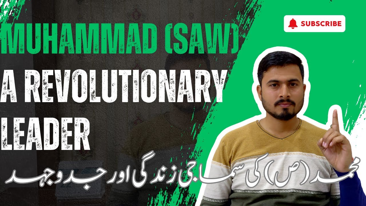 Life of Prophet Muhammad (PBUH) – His Journey & Legacy - YouTube