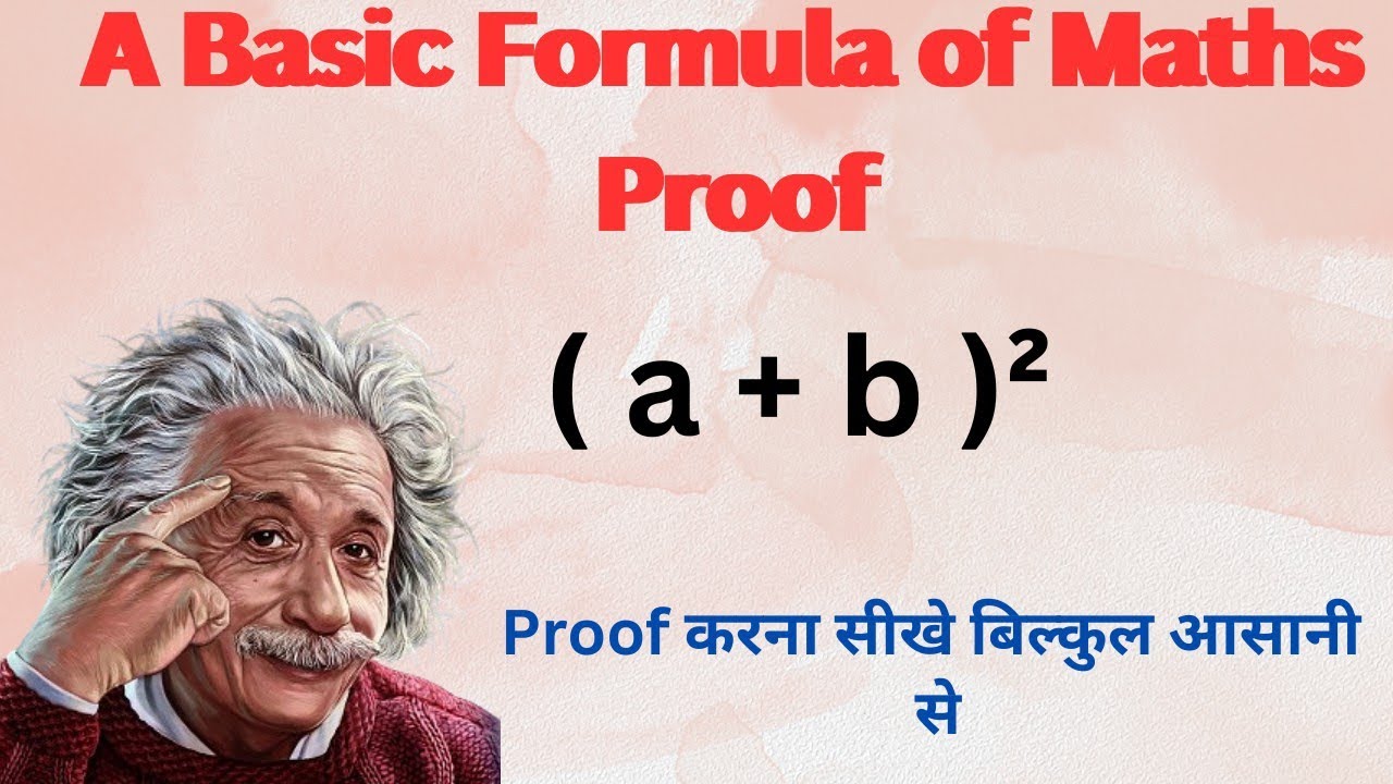 How To Proof Basic Maths Formula [(a + b)^2] . Important For Exams # ...