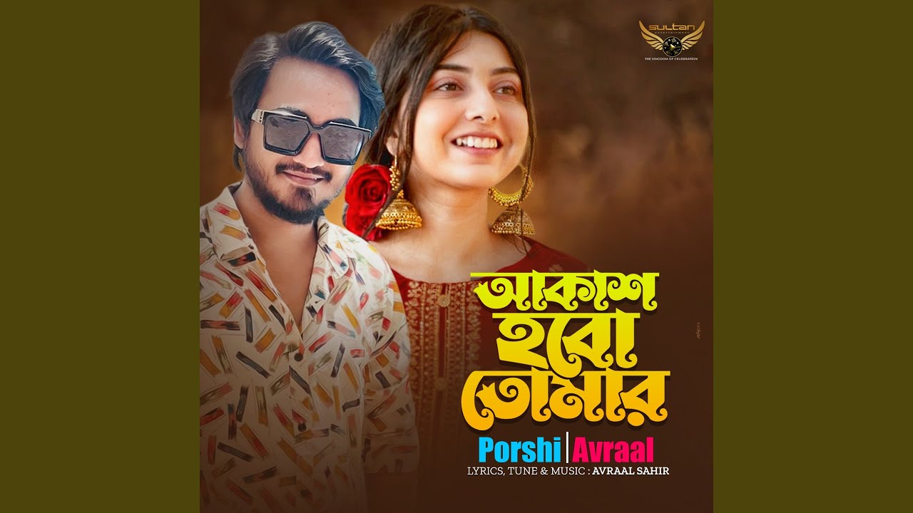 Akash Hobo Tomar - YouTube