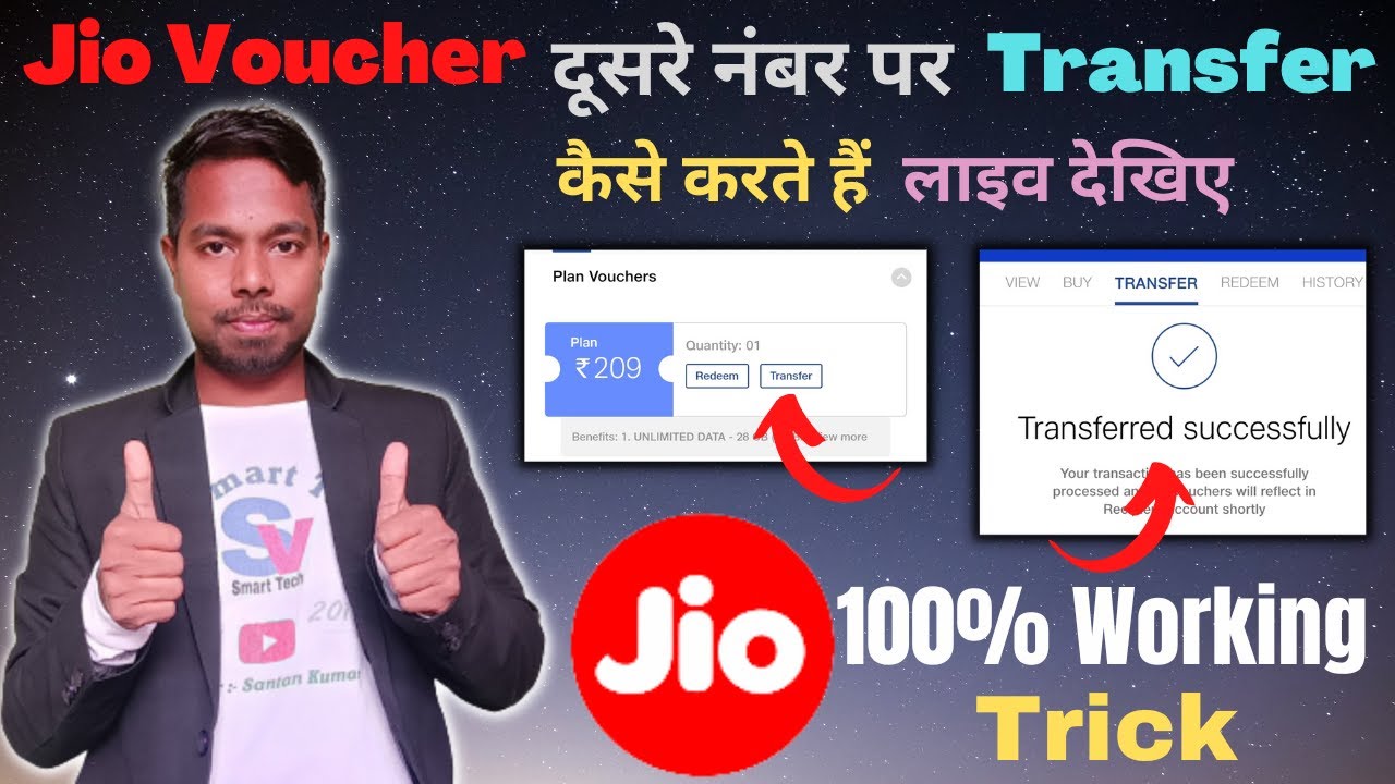 How To Transfer Jio Voucher To Other Jio Number Jio Voucher Dusre how-to-transfer-jio-voucher-to-other-jio-number-jio-voucher-dusre