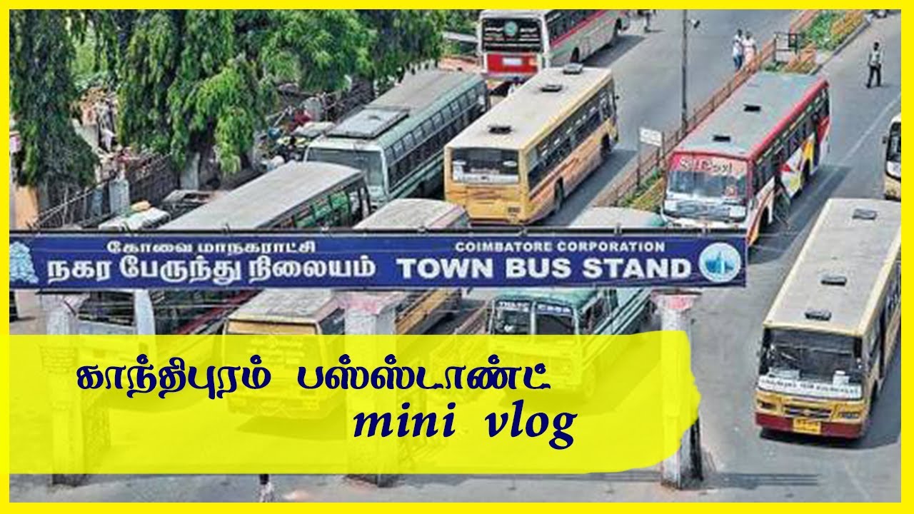 Gandhipuram bus stand mini vlog | couimbatore | covai living - YouTube