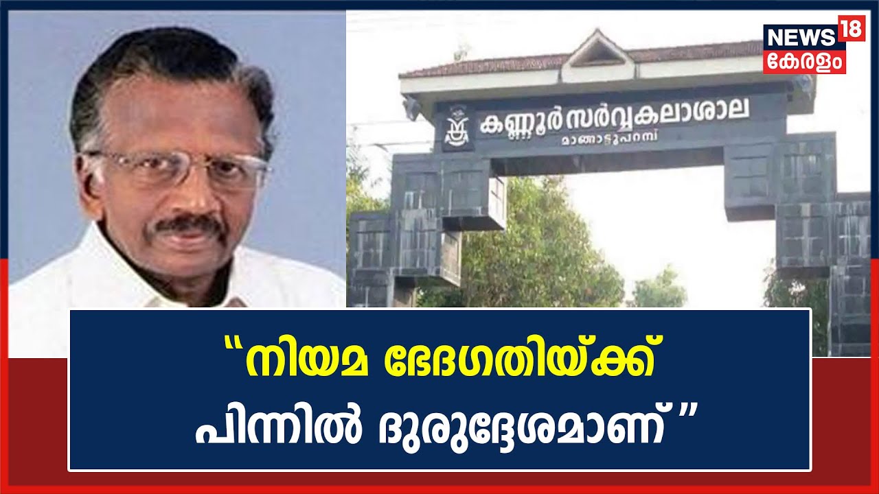 "രാജ്യത്തെ നിയമ വ്യവസ്ഥിതിയെ വെല്ലുവിളിക്കുന്നത് അംഗീകരിക്കാനാവില്ല": R ...