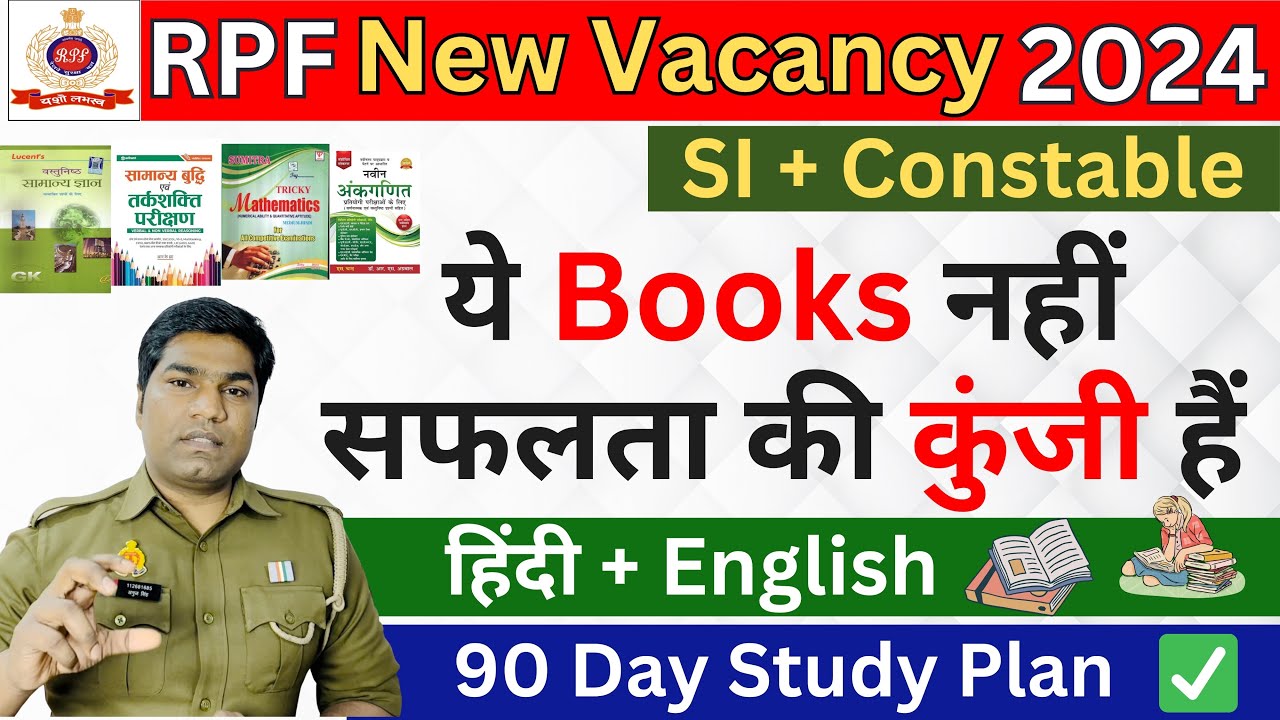 RPF SI & Constable Best Books 2024 | RPF SI & Constable study plan 2024 ...