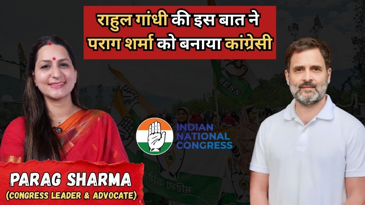 Rahul Gandhi की इस बात ने Parag Sharma को बनाया कांग्रेसी | Congress ...