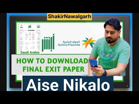 Saudi Arabia Final Exit Paper Download Guide | Step-by-Step Process in ...