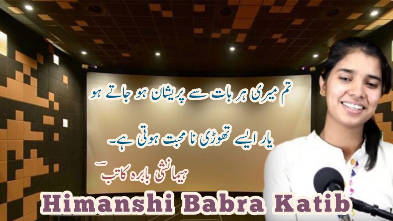 Mujhko Soch Soch ke hayrat hoti hai | Himanshi Babra Katib Poetry ...