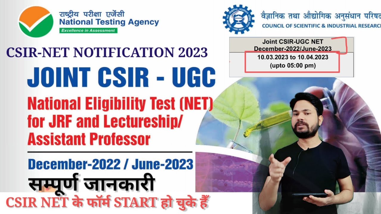 CSIR NET FORM START 2023 / CSIR NET JUNE 2023 /START - 10.03.23 TO 10. ...