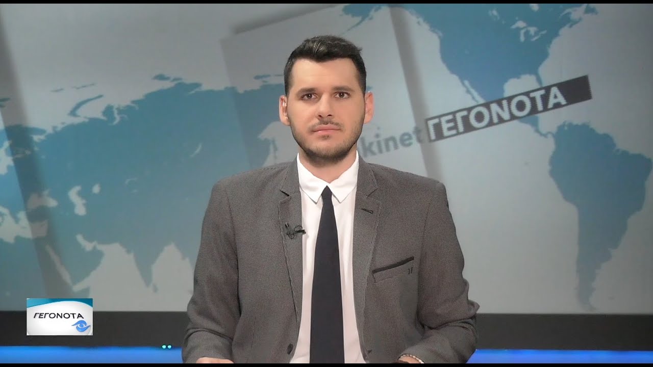 ΓΕΓΟΝΟΤΑ ΘΡΑΚΗ ΝΕΤ 31-08-2023 - YouTube