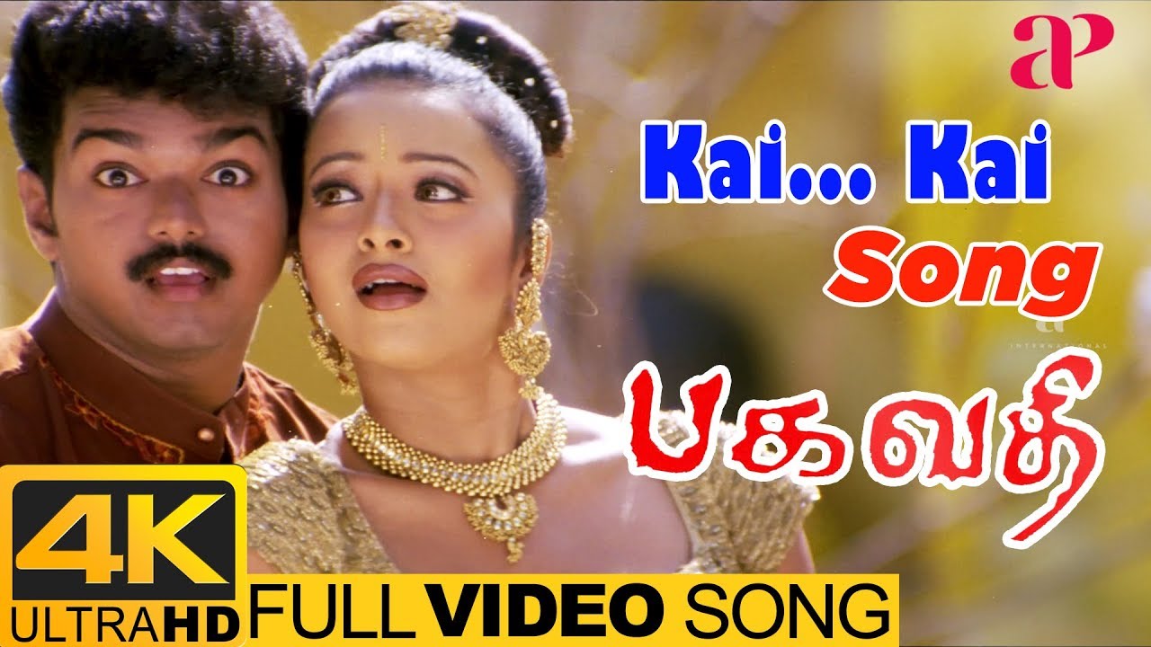 Kai Kai Full Video Song | Bagavathi Tamil Movie Songs | Vijay | Reema ...