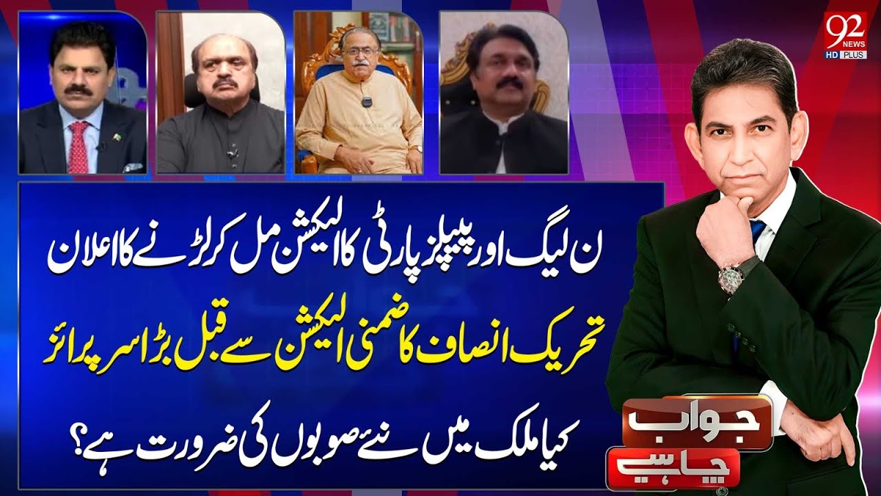 Jawab Chahye | Mola Bakhsh Chandio | Shafqat Abbas Awan | Ch Akram ...