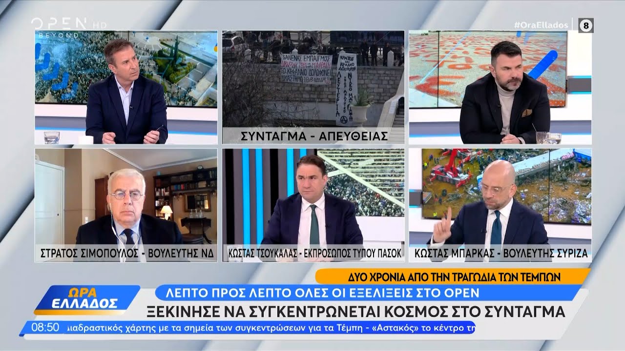 Πολιτική αντιπαράθεση μετά το πόρισμα του ΕΟΔΑΣΑΑΜ για το έγκλημα στα ...