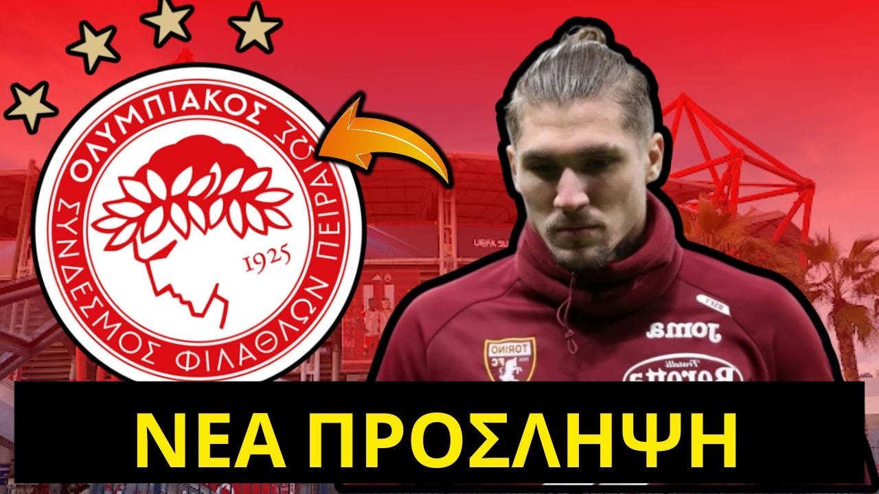 🔴⚫ΤΑ ΤΕΛΕΥΤΑΙΑ ΝΕΑ ΜΠΟΡΟΥΝ ΝΑ ΑΝΑΚΟΙΝΩΘΟΥΝ ΟΠΟΙΑΔΗΠΟΤΕ ΣΤΙΓΜΗ ο ...