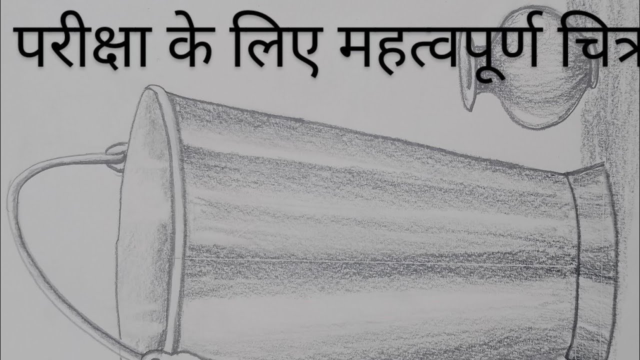 BALTI AUR LOTA//SMRITI CHITRAN FOR CLASS 10TH AND 12TH// बाल्टी और लोटा ...