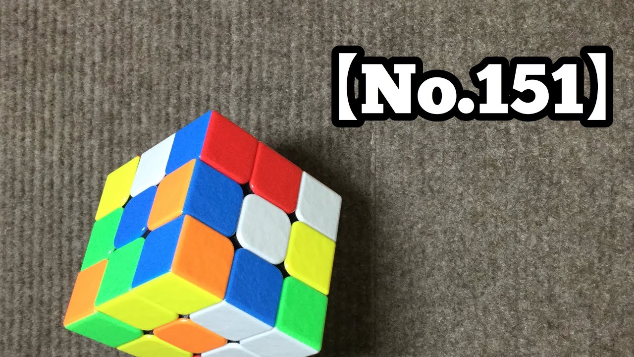 【No.151】 Solve Rubik's Cube - YouTube