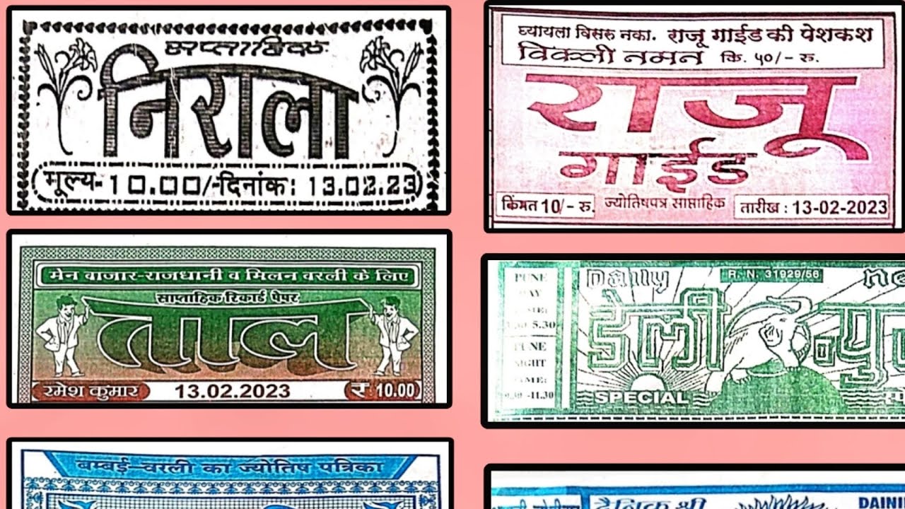 13-2-2023💥Raju Gaide Chart - Tall Chart - Deli News Chart - Manjula ...