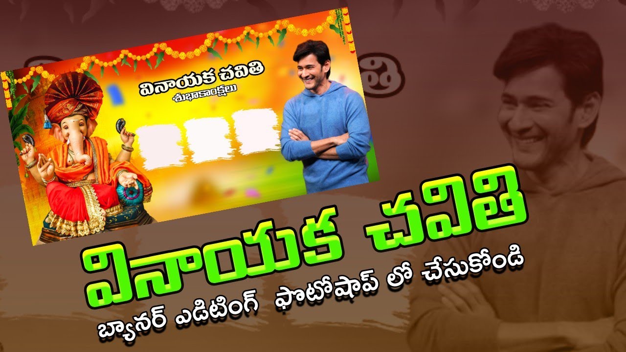 Vinayaka Chaturthi Flex Editing In Photoshop | Vinayaka Chavithi PSD ...