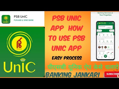 Psb Unic App kaise use kare | How to use Psb Unic App | Punjab and Sind Bank Unic App# ...