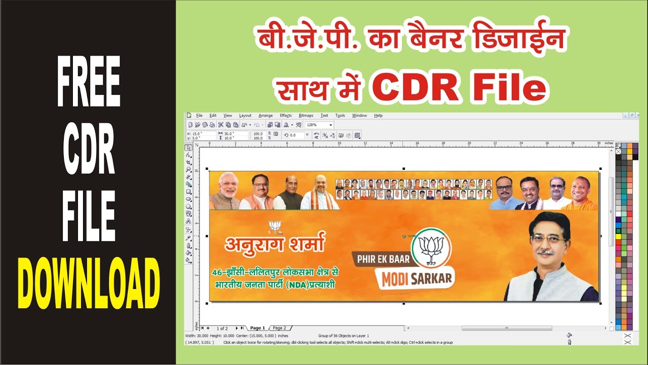 BJP BANNER DESIGN 2024 || BJP KA BANNER BANAYE || BJP BANNER CDR FILE ...
