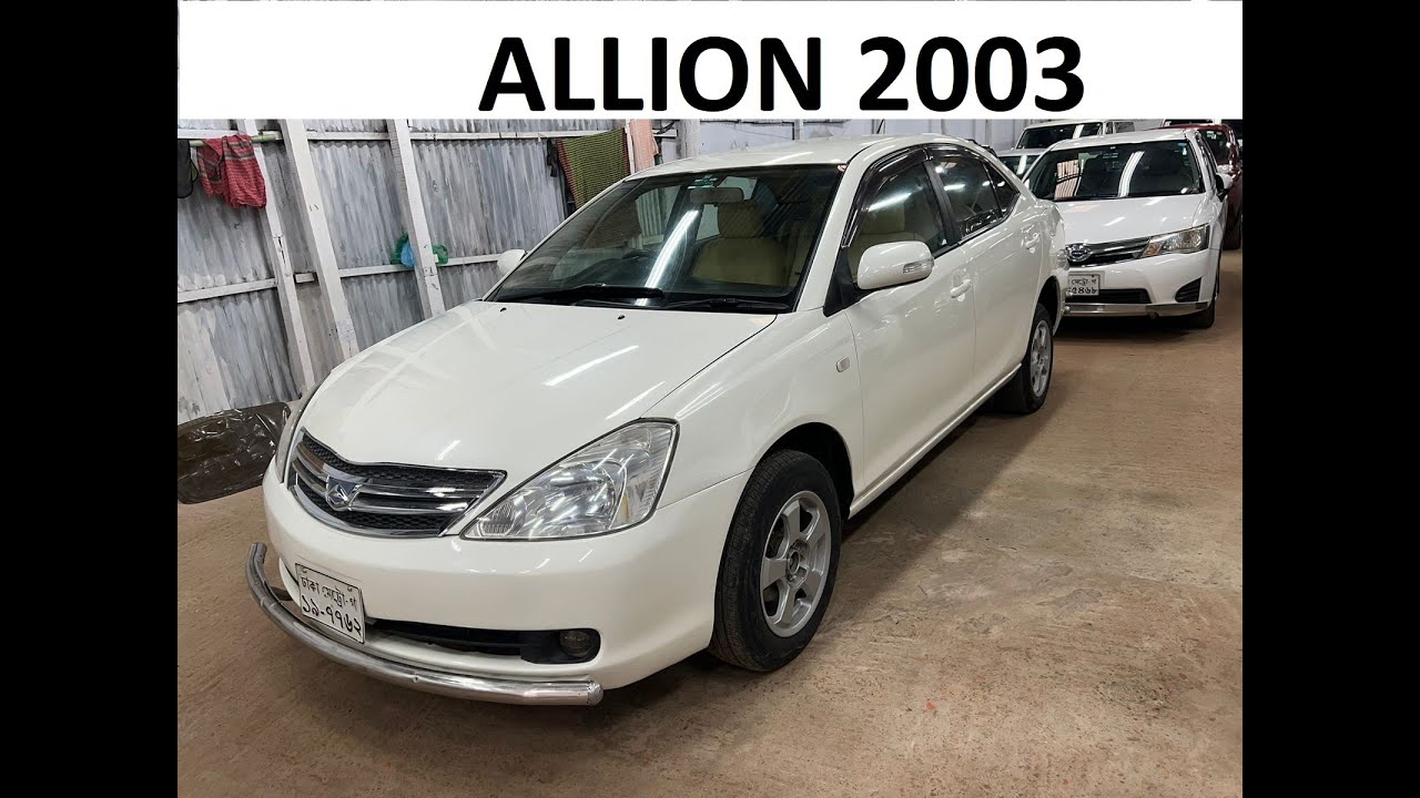 টয়োটা এলিয়েন 2003 । Allion 2003 । Used Car Price In Bd । Toyota Allion Review - YouTube