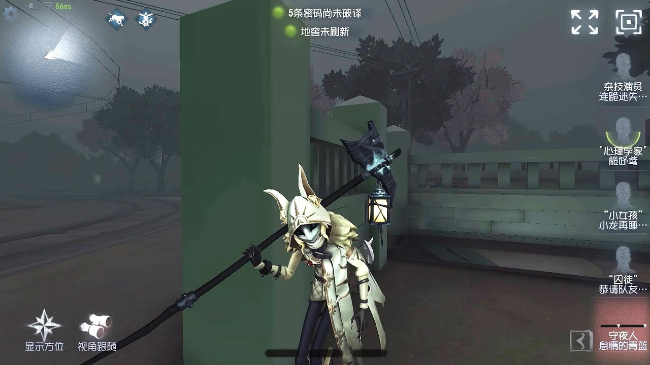 #23 Night Watch | Gameplay | Eversleeping Town | Identity V - YouTube