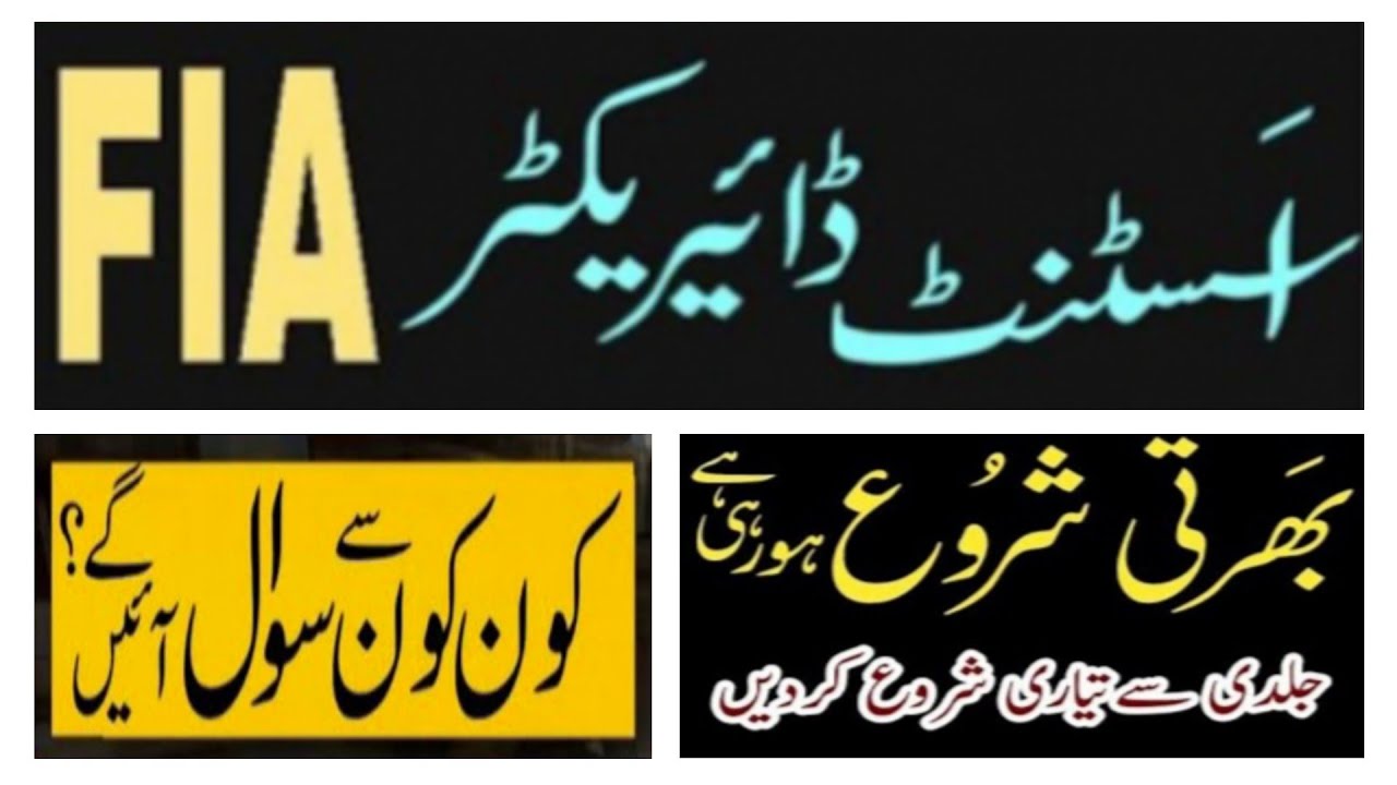 AD FIA Jobs 2024 Apply Online Registration|Assistant Director FIA Jobs ...