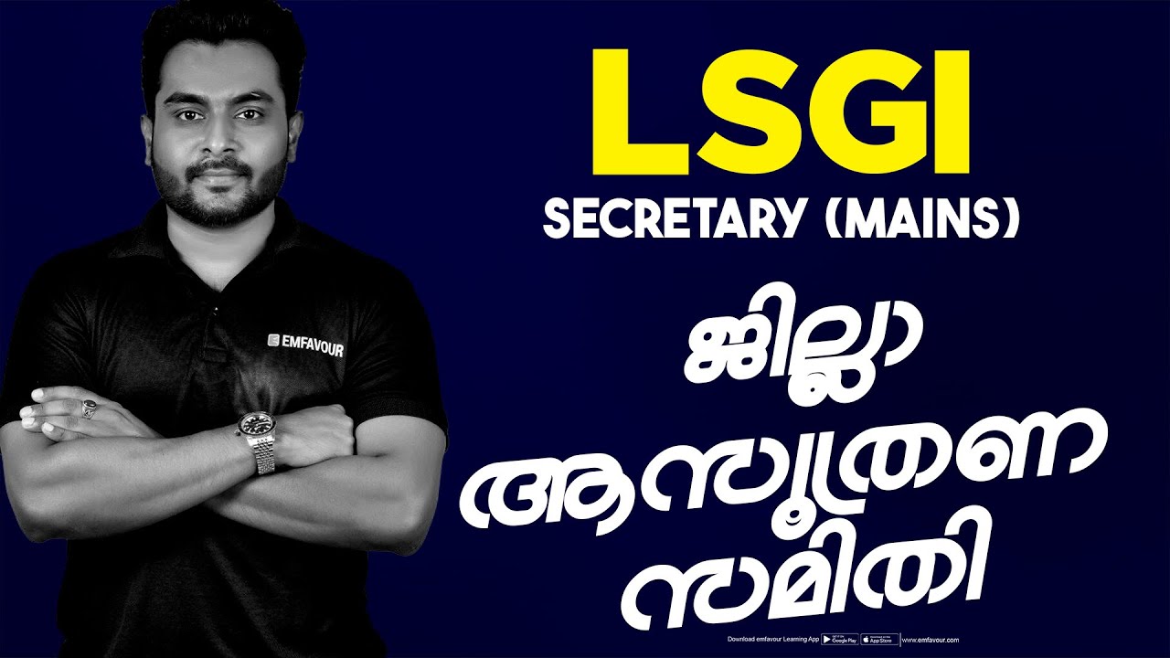 DISTRICT PLANNING COMMITTEE | 100% Sure Exam Topic for LSGI Secretary ...