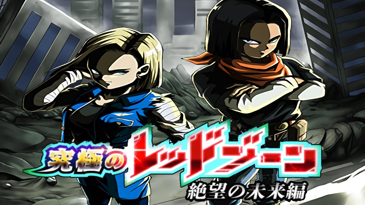 NO ITEM RUN !!! STAGE 1 DISMAL FUTURE ULTIMATE RED ZONE !!! - YouTube