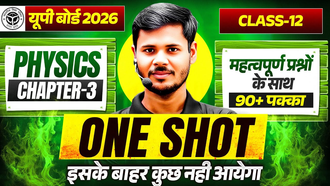 12th Physics Chapter 3 One Shot UP Board 2026 | Class 12 Physics ...