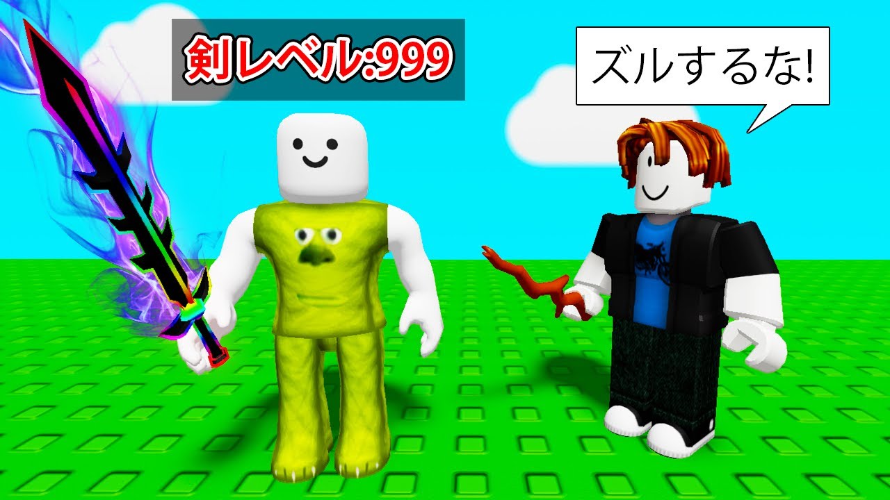 毎分剣が進化するロブロックス (Roblox) - YouTube