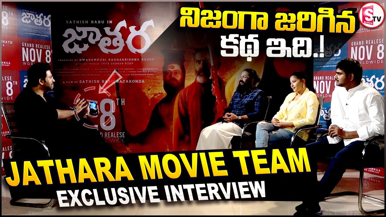 JATHARA Movie Team Exclusive Interview | Sathish Ratakonda | Raj Deeya ...