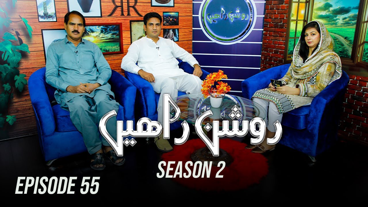 Roshan Rahain Season 2 with Farah Naeem | Episode - 55 | 2023 | - YouTube