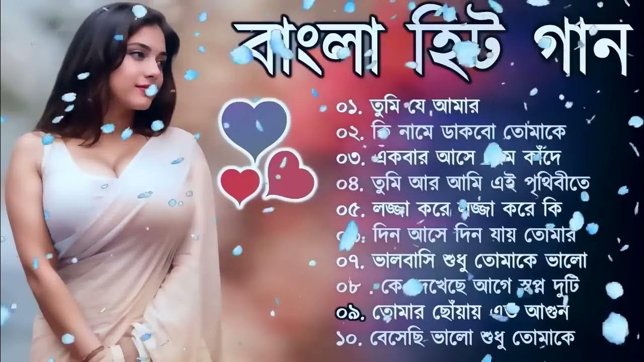 Bangla nonstop romantic song || Kumar Sanu || adhunik Bangla gaan || বাংলা গান || 90s bengali ...