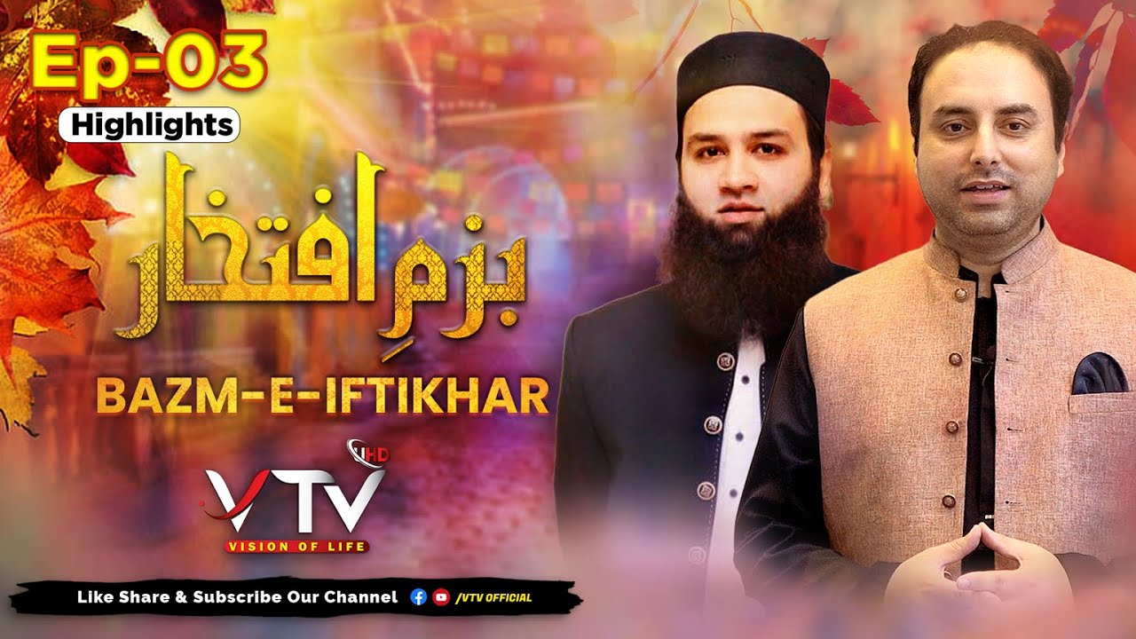 Bazm-e-Iftikhar || Ep 03 Highlights | Usman Baig || VTV Official - YouTube