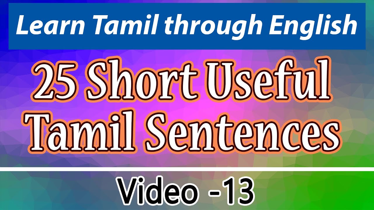 25 Short Tamil Sentences (13) - Learn Tamil through English! - YouTube