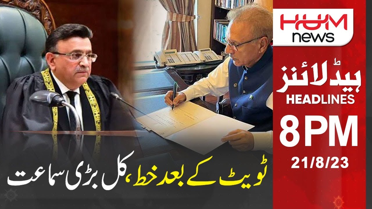 Supreme Court hearing tomorrow | HUM NEWS Headlines 8PM | 21st Aug 2023 ...