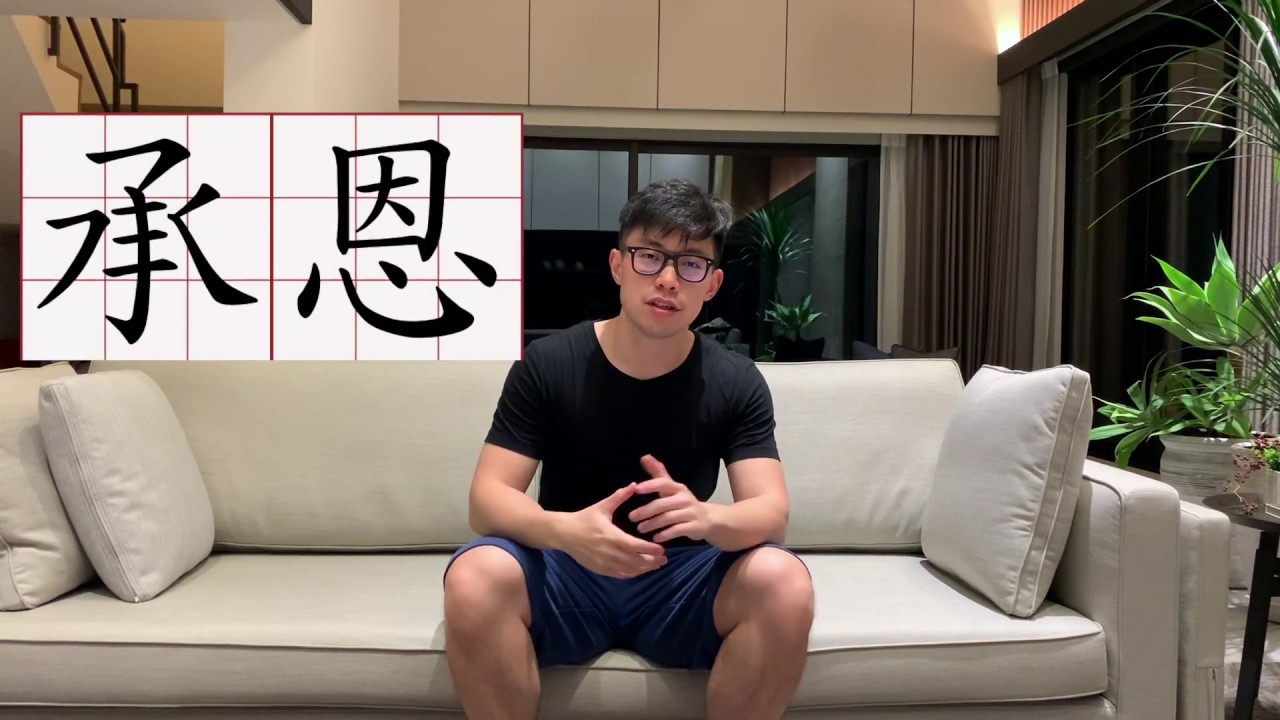 我的名字：這是一個關於JP.Owen名字由來的故事 - YouTube