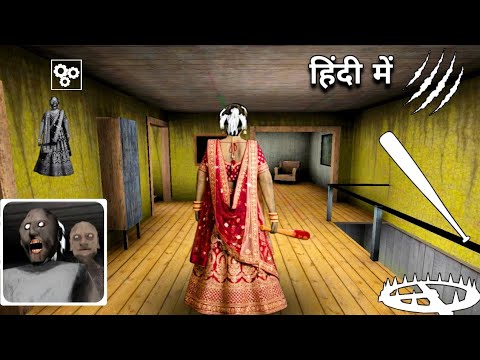 Playing as Shaadi Granny Grandpa in Granny Chapter 2 New Update 