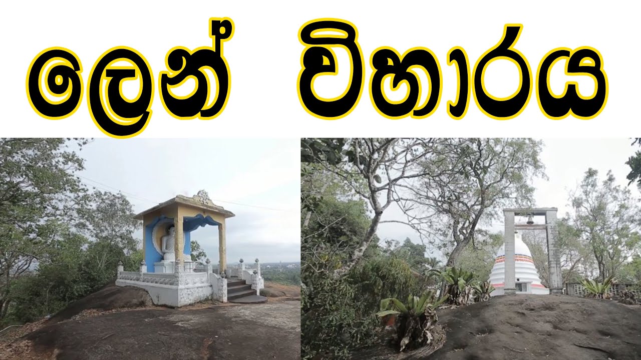 අස්ගිරි රජ මහා විහාරය | ලෙන් විහාරය | Asgiriya temple - YouTube