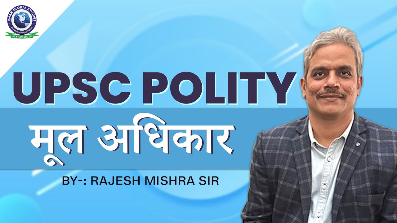 UPSC || मूल अधिकार || भारत का संविधान || Polity By - Rajesh Mishra Sir ...