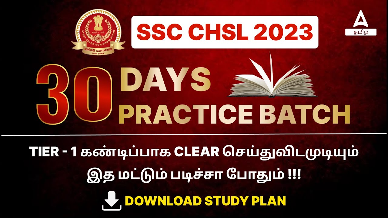 SSC CHSL 2023 | Easy Way to Pass | Important Topics |30 DAYS PRACTICE ...