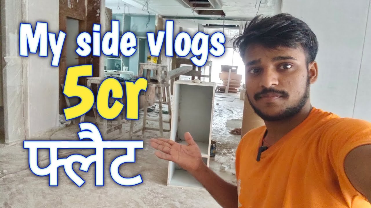My side 5cr ka फ्लैट #views #blogs #vlogsvideo #virelvlogs - YouTube
