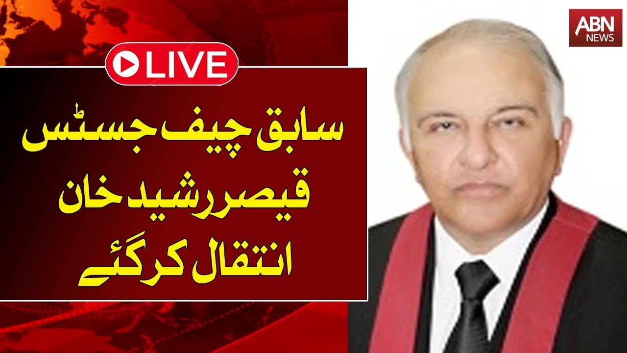 Former Chief Justice Qaiser Rashid Khan passed away - YouTube