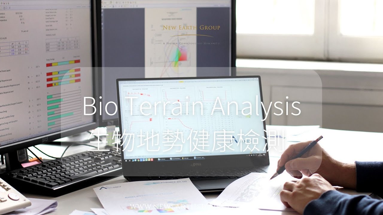 Bio Terrain Analysis 生物地勢健康檢測 - 為身體打造一個不生病的健康環境 - YouTube