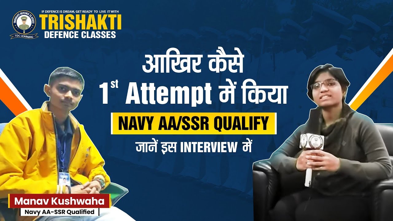 बुंदेलखंड के लाल ने qualify किया NAVY Exam।। Trishakti Defence Classes ...