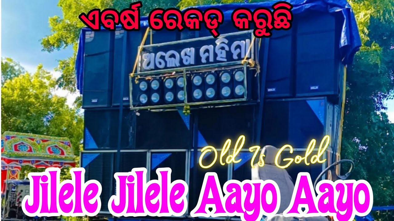 Alekh Mahima Musical || Jilele Jilele Ayo Ayo Jilele || Allmusicals95 ...