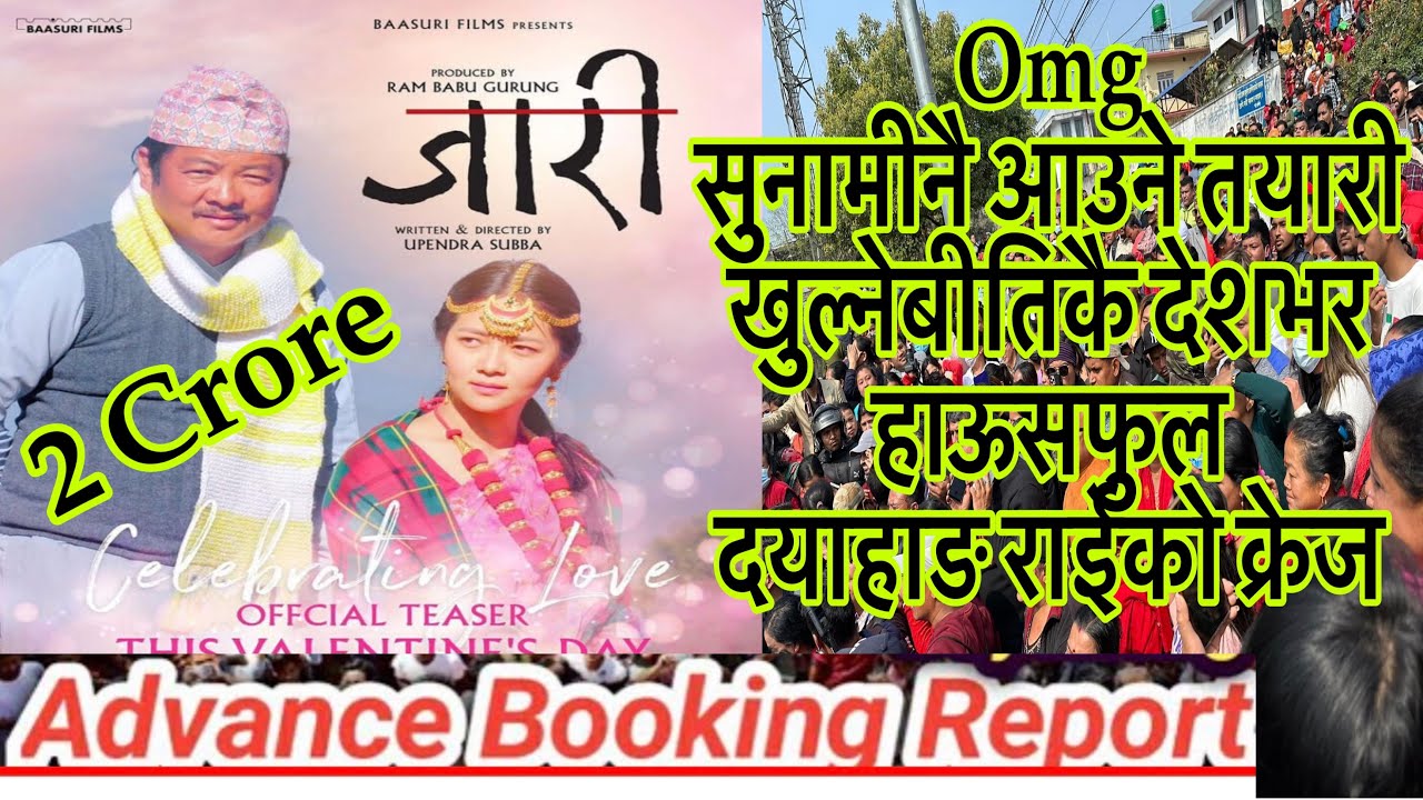 JAARI-Movie || Advance Booking Report / 1st Day Box Office Collection ...