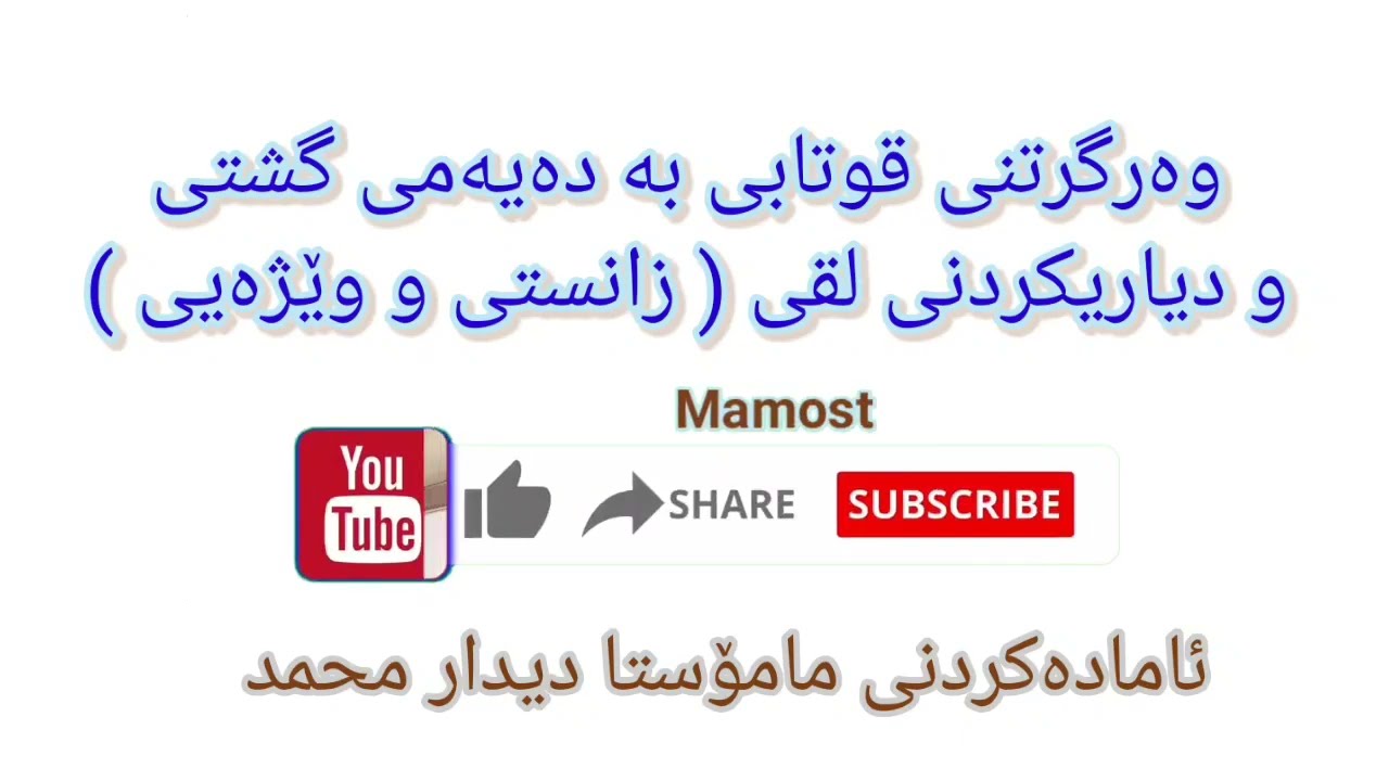 e-parwarda وەرگرتنی قوتابی و دیاری کردنی لقی قوتابی کاتێک بە دەیەمی ...