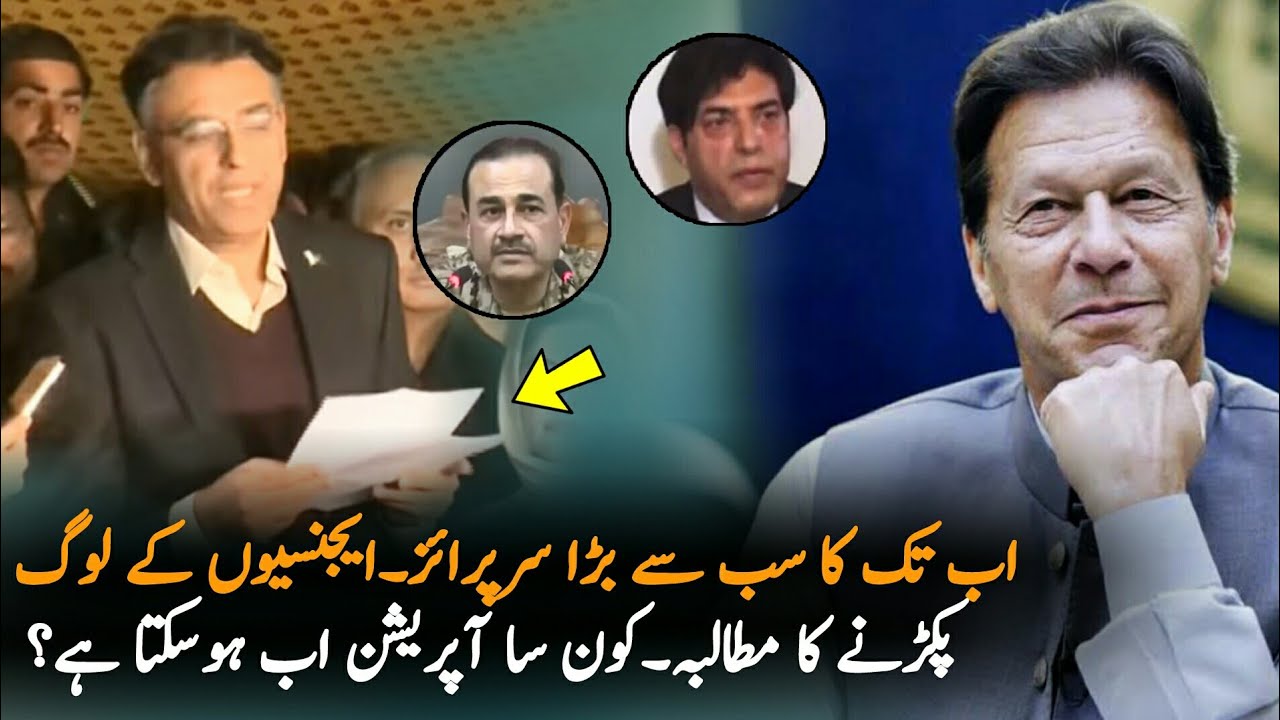 Imran Khan Great Move and Want Action From President against Agencies ...