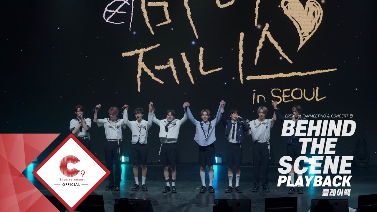 [PLAYBACK] EPEX 1st FANMEETING & CONCERT BEHIND THE SCENE : Trailer ...
