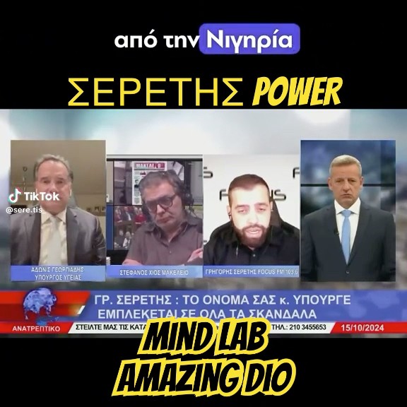 Μήπως έχετε … #mindlab #σερετης - YouTube